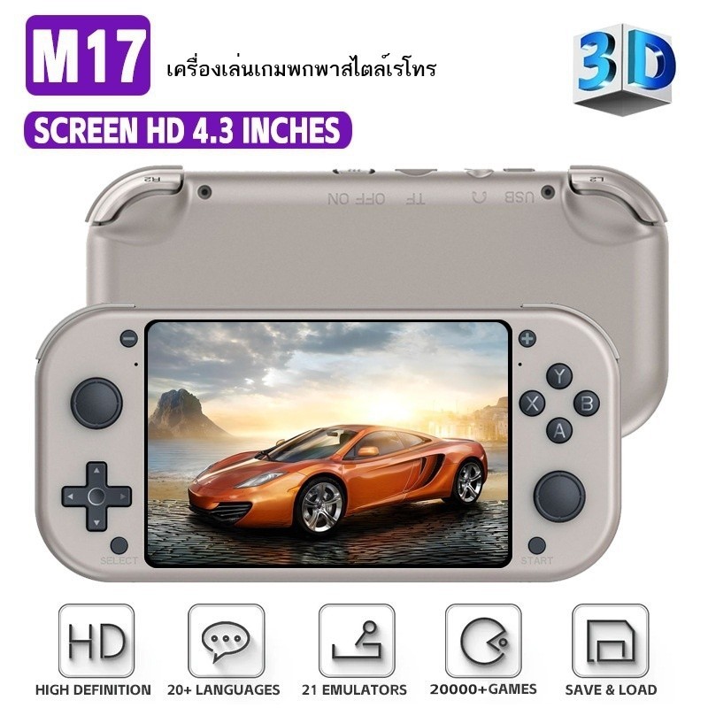 ใหม่ M17 คอนโซลเกมมือถือ 4.3 นิ้วความละเอียดสูง 4K 3D หน้าจอขนาดใหญ่ ...