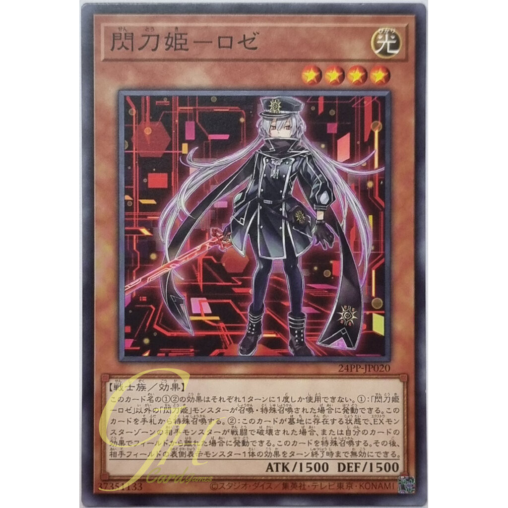 Yugioh [24PP-JP020] Sky Striker Ace - Roze (Common) | Shopee Thailand