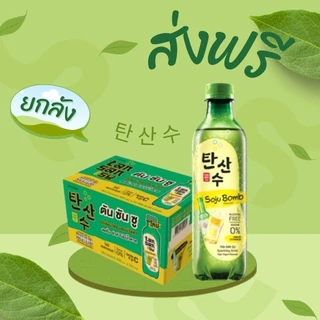 ช้อป soju ราคาสุดคุ้ม ได้ง่าย ๆ | Shopee Thailand