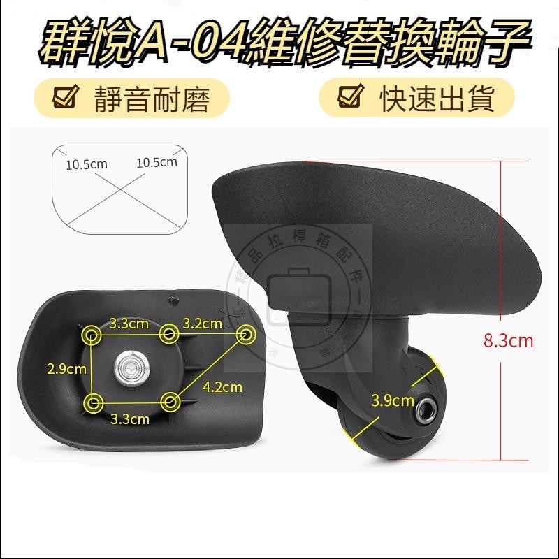 140127 Qunyue A-04 ล้อ JL-010A Universal ล้อ HL-025 Universal ล้อ ...