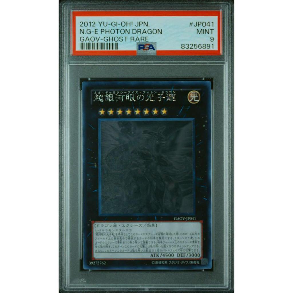 Psa9 Yu-Gi-Oh Neo Galaxy-Eyes Photon Dragon Gaov-Jp041 ผีญี่ปุ่น [ส่งตรงจากญี่ปุ่น] | Shopee ...