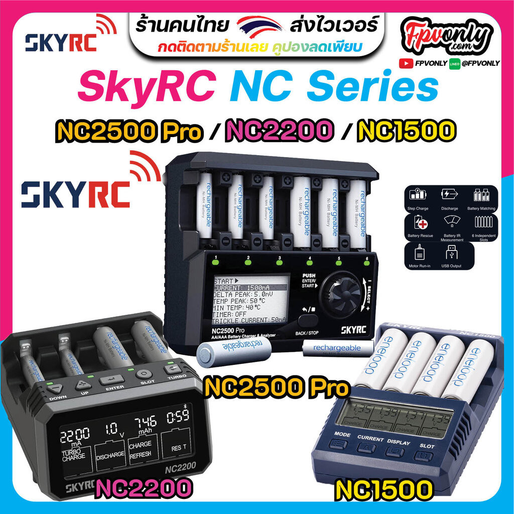 SkyRC NC2500 Pro NC2200 NC1500 AA/AAA เครื่องชาร์จถ่าน แบตเตอรี่ 6 ช่อง ...