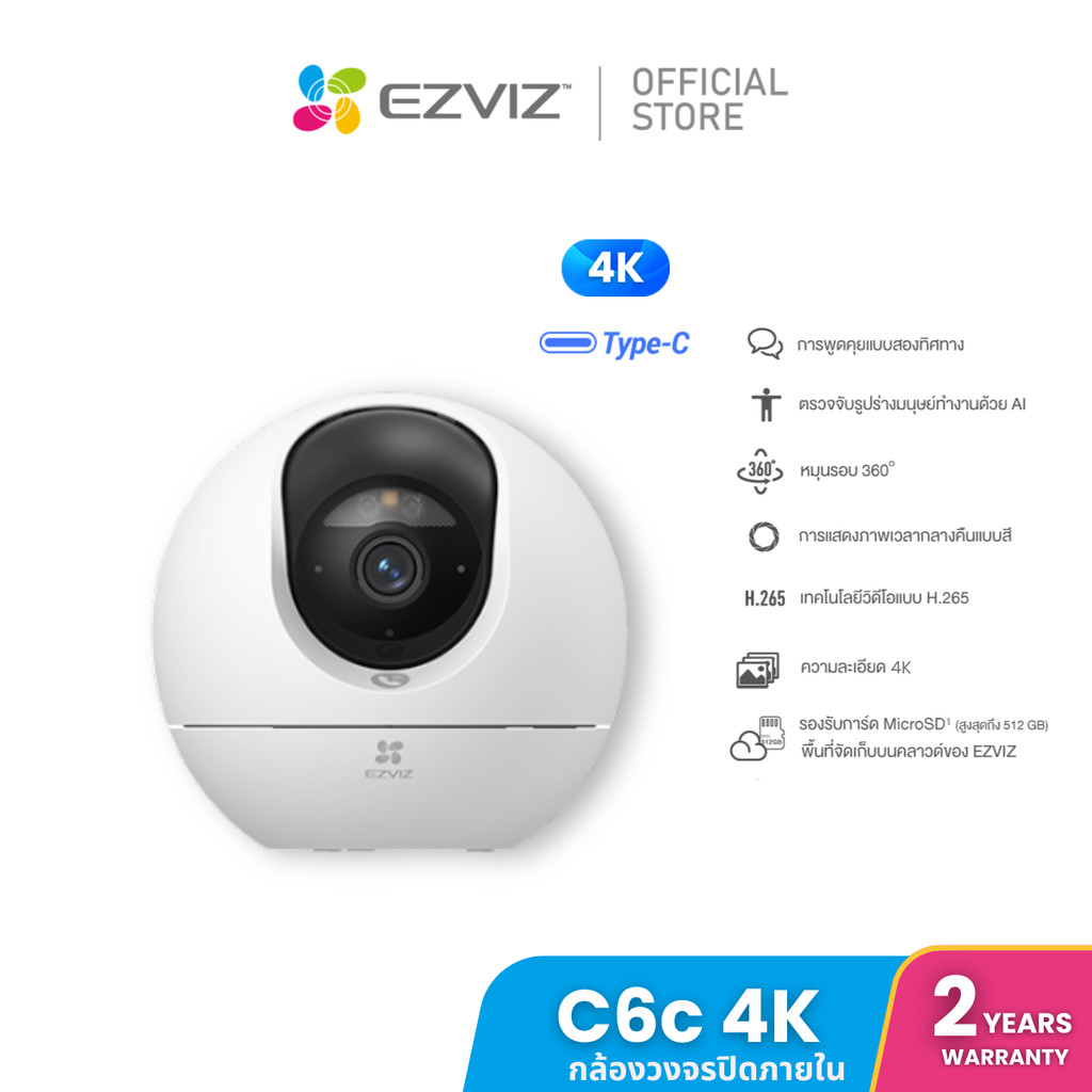 EZVIZ รุ่น C6C 4K Ultra HD Wi-Fi PT Camera ภาพสี Dual Band Wifi มาพร้อม ...