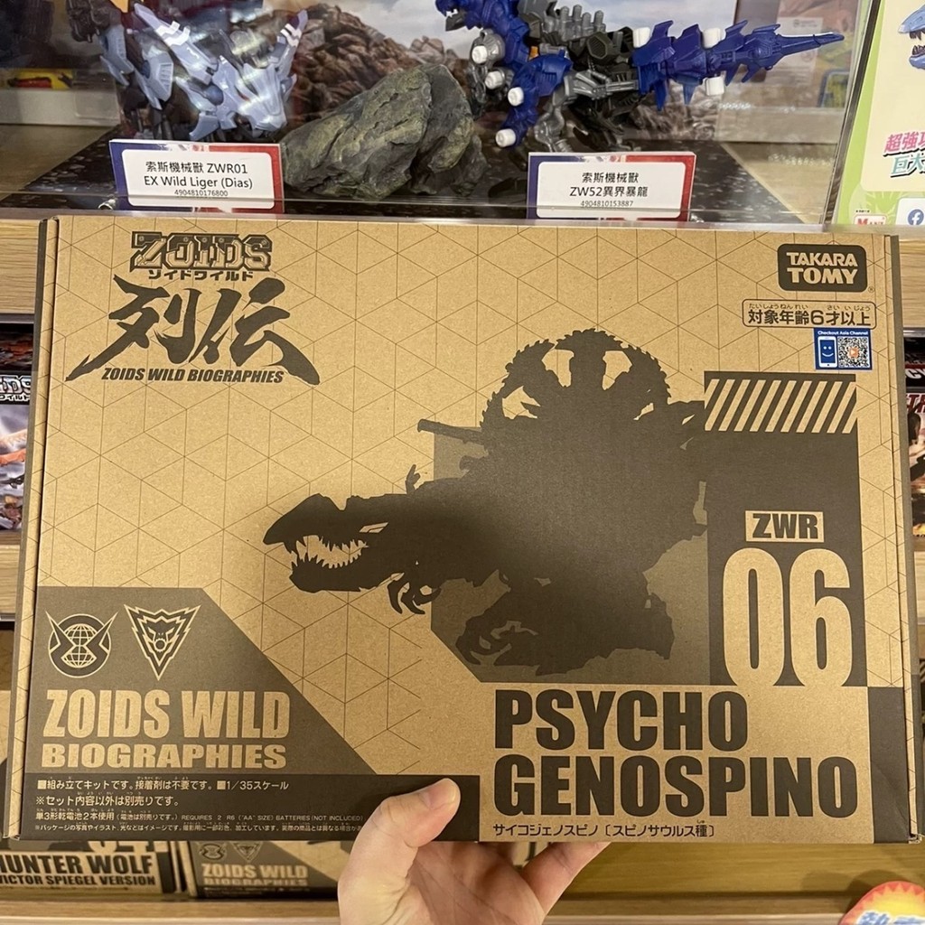 ZOID Takara Tomy Zoids Z-WAR06 Spinosaurus Destruction | Shopee Thailand