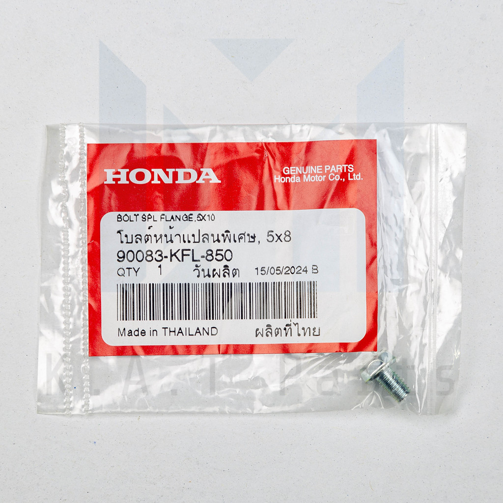 น็อตฝาครอบกรองน้ำมันเครื่องคลัตช์ 3 ก้อน 5x8 (90083-KFL-850) | Shopee ...