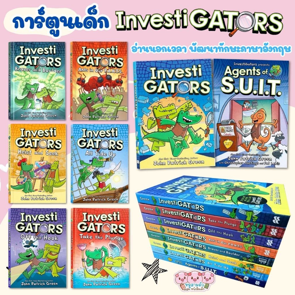 การ์ตูนภาษาอังกฤษ Investigators ปกแข็ง มี 8เล่ม (เลือกเล่มได้) Comic ...