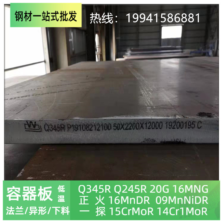 แผ่นเหล็กหนาพรีเมียม Q345R บล็อกเหล็ก แผ่นถังแรงดัน Q370R แผ่นเหล็กดำตัด CNC 20g Q24 | Shopee ...