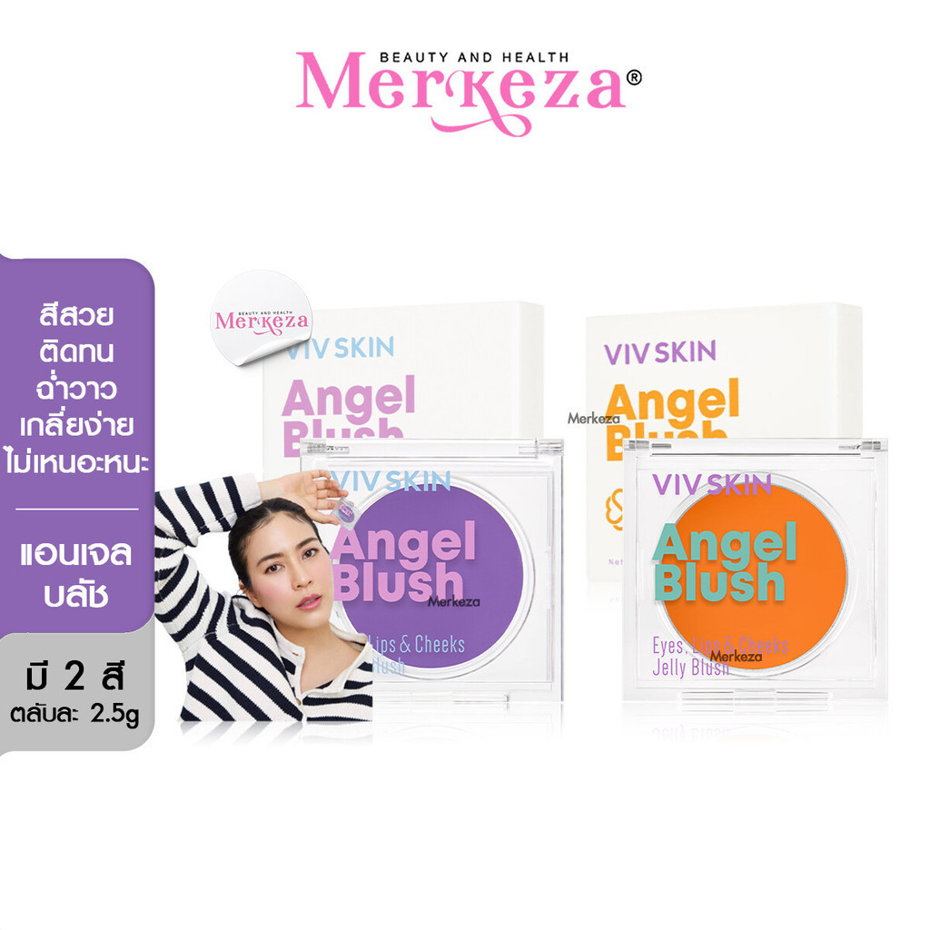 Viv Skin Angel Blush Coral Peach วิฟสกิน แอนเจล บลัชม่วง เครื่องสำอาง ...