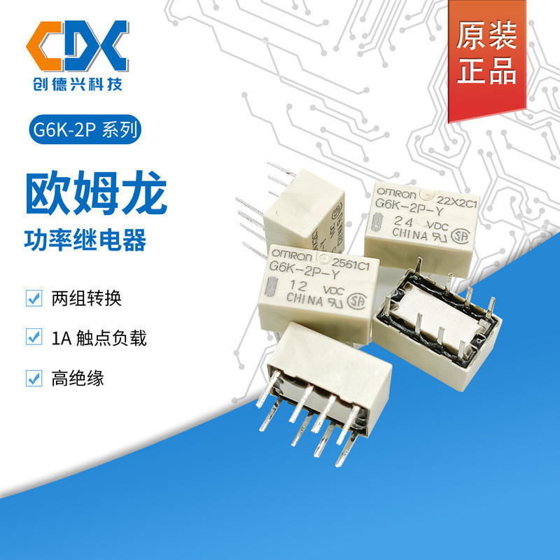 Omron รีเลย์สัญญาณ G6K-2P-Y-5VDC 3V 12V 24VDC 8 Pins 2A ปลั๊กตรง ...