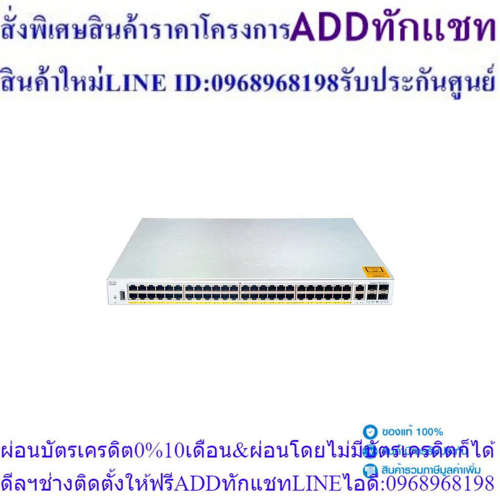 Gigabit Switching Hub 48 Port CISCO Catalyst C1000-48P-4G-L (17,48 POE ...