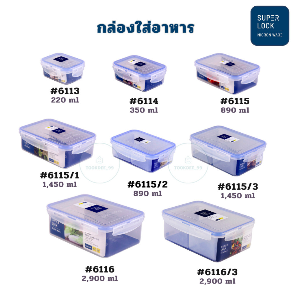 Superlock กล่องข้าว กล่องถนอมอาหาร กล่องใส่อาหาร ฝาล็อค 2 ชั้น | Shopee Thailand