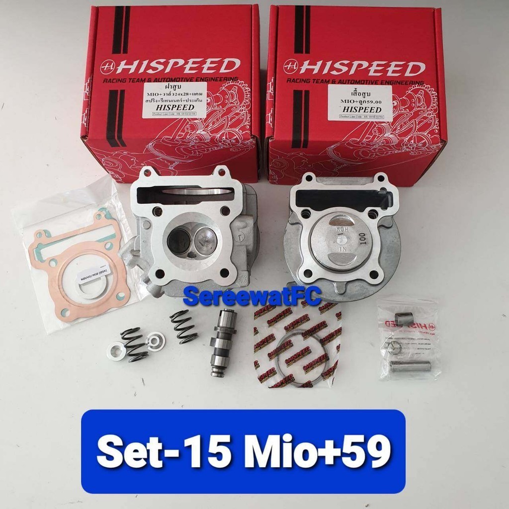 Hispeed ฝาสูบ Mio + วาล์ว 24/28+เสื้อลูก 59+แคม+วาล์ว+สปริงวาล์ว+รีเทนเนอร์ (1ชุด) แถมปะเก็น ...