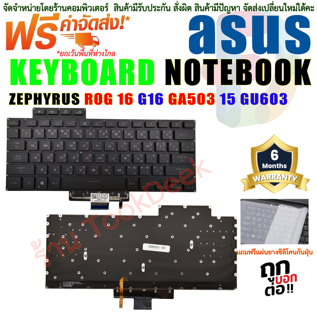 Keyboard ASUS Zephyrus ROG 16 G16 GA503 15 GU603 single-color ...