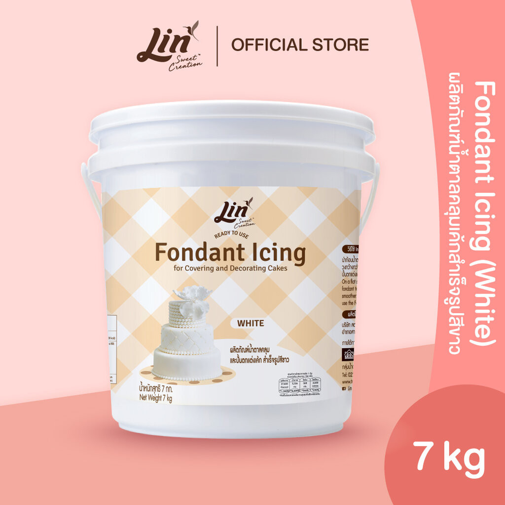 ลิน ฟองดองท์ น้ำตาลคลุมเค้กสำเร็จรูป (สีขาว แบบถังขนาด 7 กิโลกรัม ) Lin ...