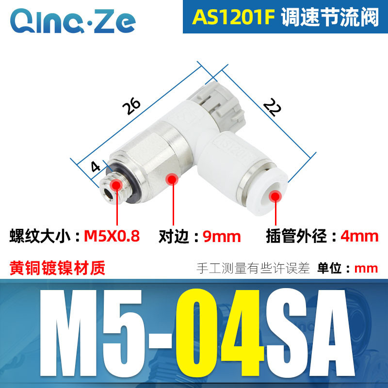 พร้อมส่ง วาล์วควบคุมความเร็วคันเร่ง AS1201F-M5-04A ข้อต่อนิวเมติก PU ...