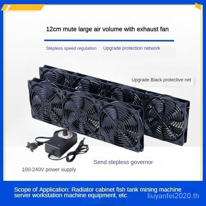 พัดลมระบายความร้อน ความเร็วสูง 220v 12 ซม. SLQ4 | Shopee Thailand