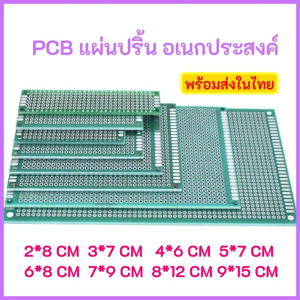 PCB Board Prototype PCB แผ่นปริ้น อเนกประสงค์ บอร์ดไข่ปลา ระยะห่างระหว่างจุด 2.54mm | Shopee ...