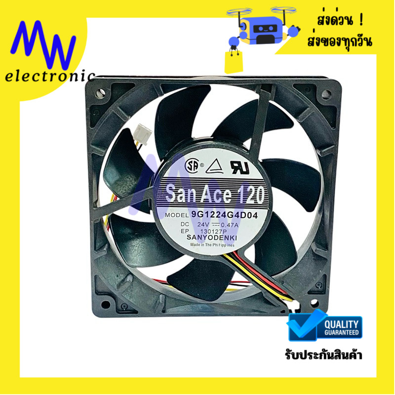 พัดลม 4 1/2” San Ace 120 รุ่น 9G1224G4D04- DC24-0.47A ขนาด 120x120x25mm ...