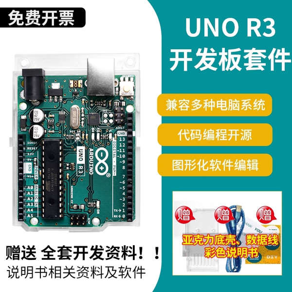 ของแท้ Arduino uno r3 บอร์ดพัฒนา Atmega328P AVR 8-Bit การเขียนโปรแกรมไมโครคอนโทรลเลอร์ | Shopee ...