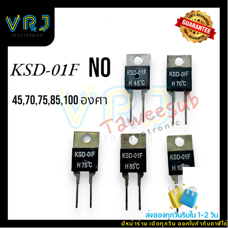 Thermostat(ราคาต่อชิ้น) KSD-01F (NO) ร้อนต่อ สวิตช์ ควบคุมอุณหภูมิ เทอร์โมสตัท 45องศา~100องศา ...