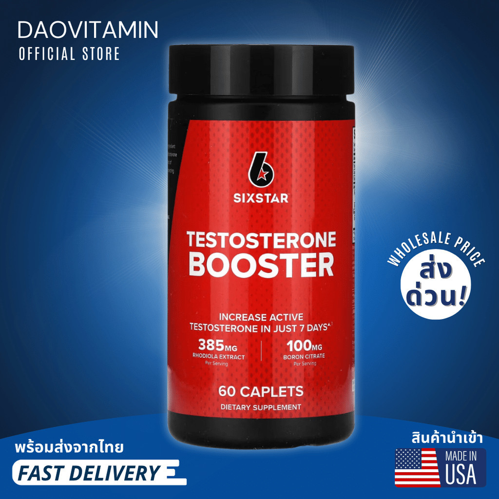 ลอตผลิตใหม่! Exp.2028 SIXSTAR, Testosterone Booster, 60 เม็ด บูสฮอร์โมน ...