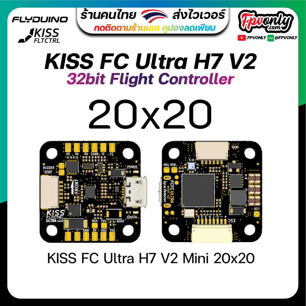 [FC & STACK 20x20] KISS FCFC Ultra H7 V2 flight Control FC 20x20 ...