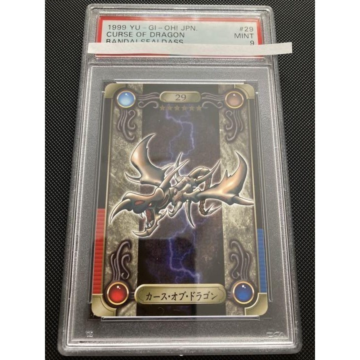 Yu-Gi-Oh Sealdass Curse of Dragon PSA9 Bandai #29 Japanese [Direct from Japan] | Shopee Thailand