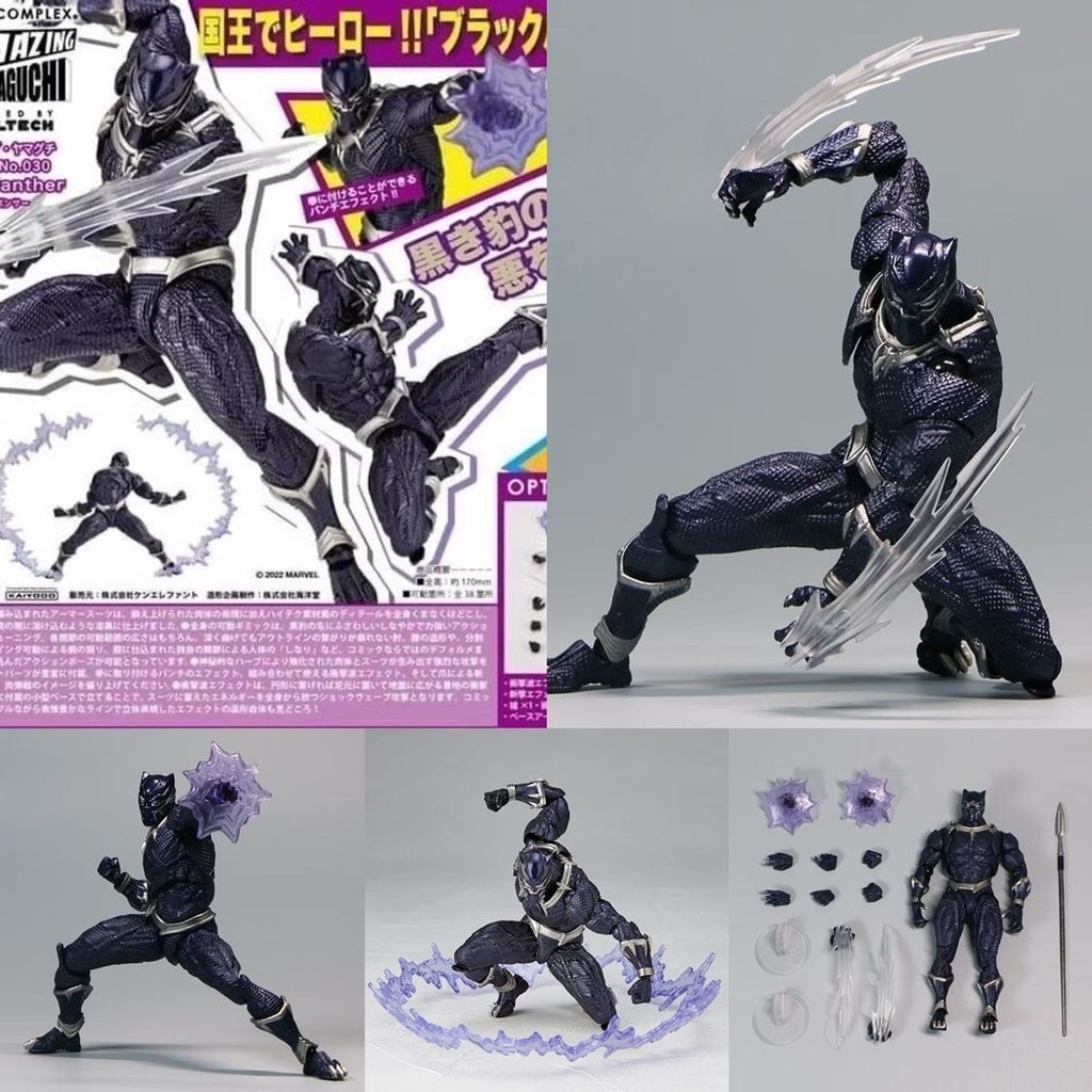 Arkham Factory MAX 030 Black Panther Figure Amazing Yamaguchi Style ...