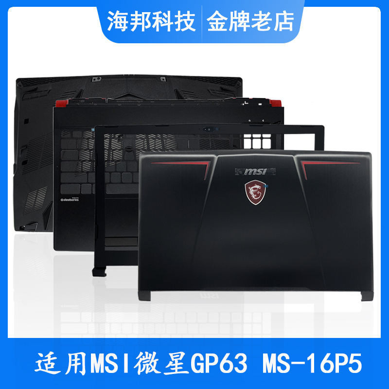 ฝาครอบแกนหน้าจอ สําหรับ msi msi GP63 MS-16P5 16P6 | Shopee Thailand