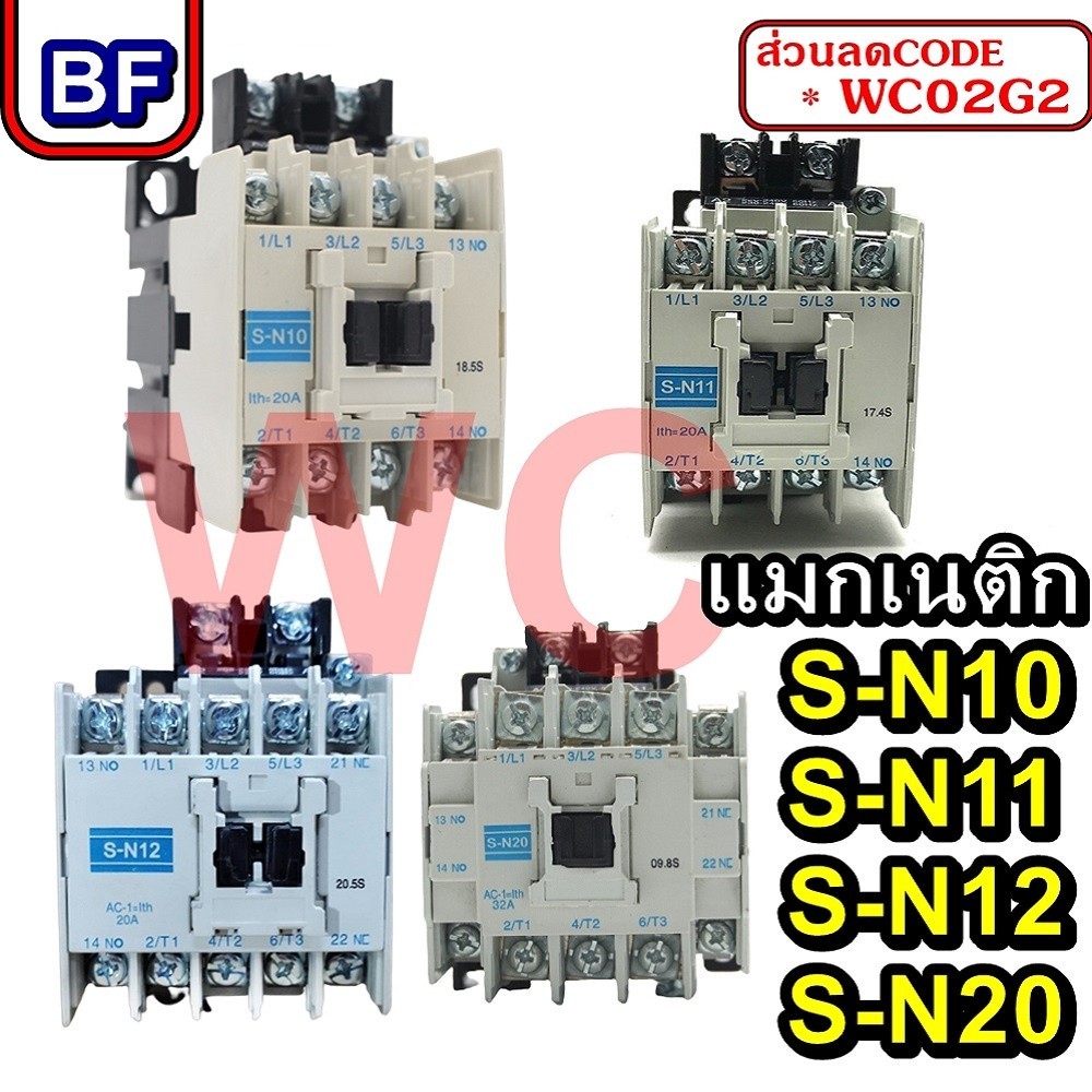 BF แมกเนติก SN10 คอนแทคเตอร์ SN-10 Magnetic Contactor S-N10 ไฟ220V ราคา ...