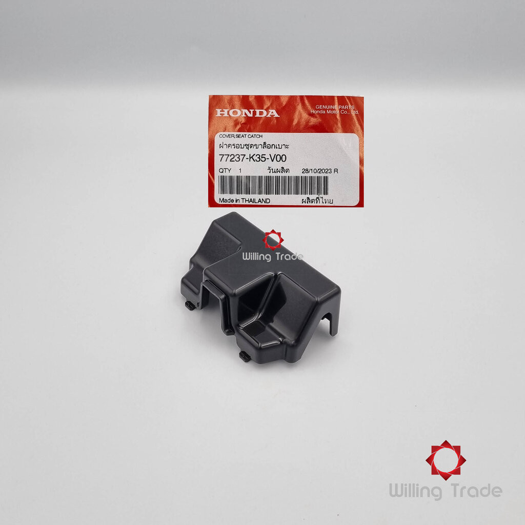 ฝาปิดชุดล๊อคเบาะ (WX641) HONDA: (77237-K35-V00) PCX150 (2014-2018 ...