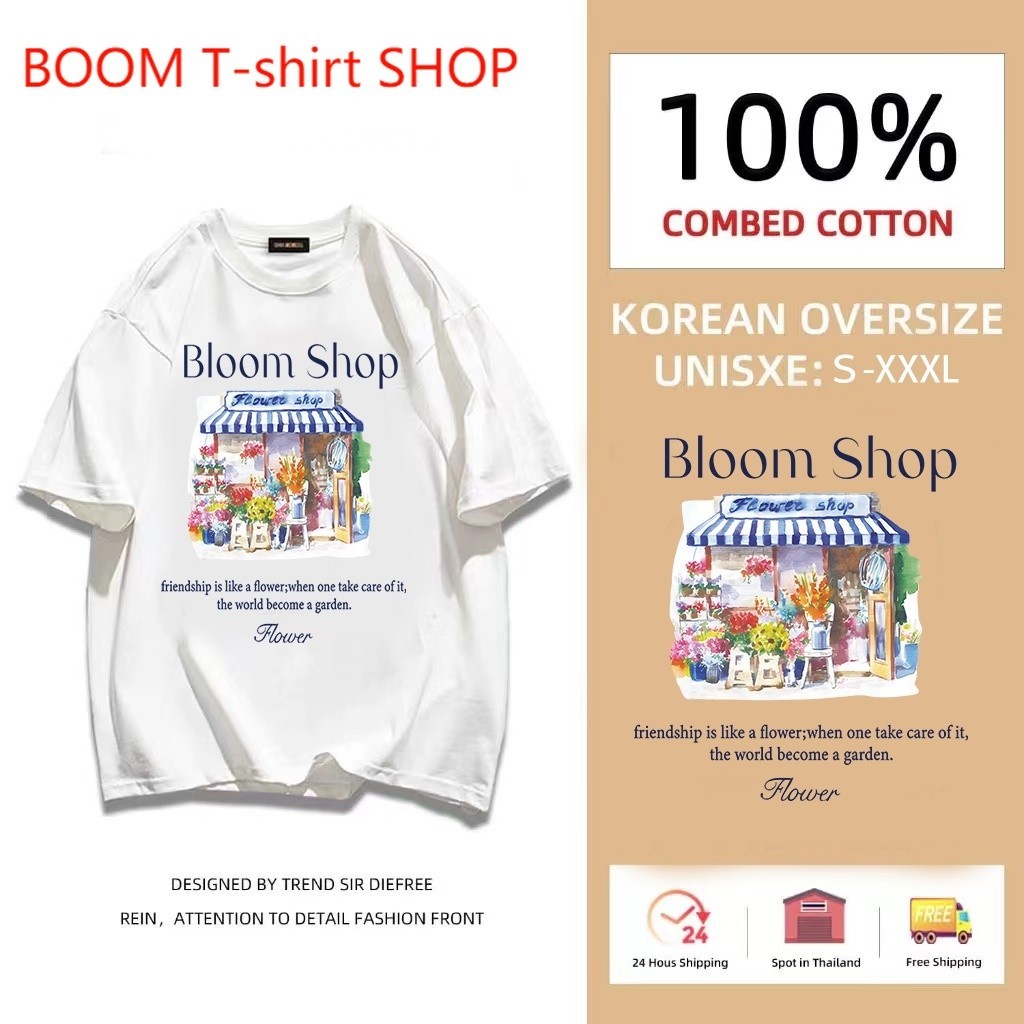เสื้อยืดOversize รุ่น Bloom shop 🌲💐🧺*แพ๊คเกจแบบกล่อง | Shopee Thailand