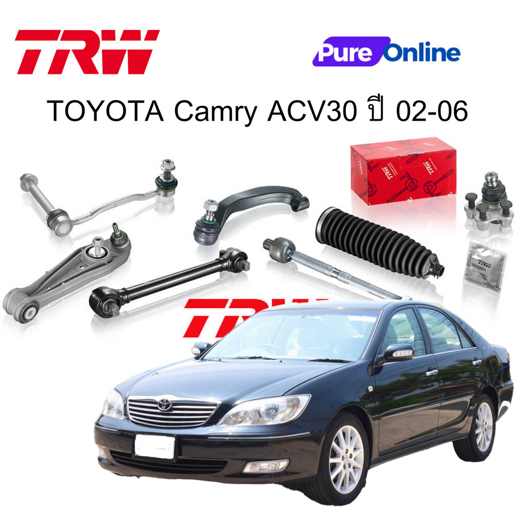TRW ชุดช่วงล่าง Toyota Camry ACV30 ปี 02-06 ลูกหมากล่าง ลูกหมากคันชัก ...