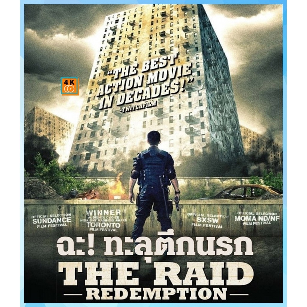 4K UHD เสียงไทยมาสเตอร์ หนัง Ultra HD The Raid Redemption ฉะ! ทะลุตึก ...