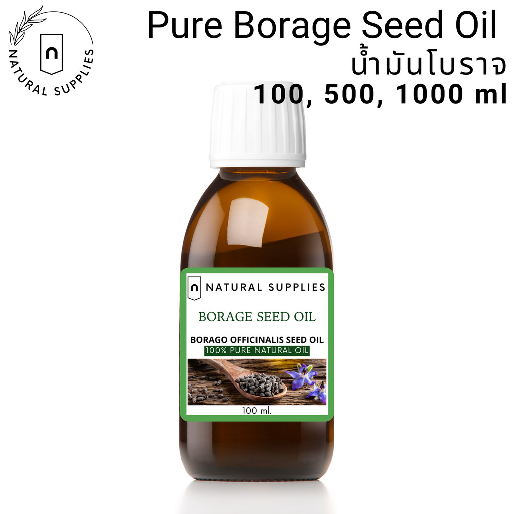 Pure Borage Seed Oil น้ำมันโบราจ บริสุทธิ์ เกรดเครื่องสำอาง ขนาด 100 ...