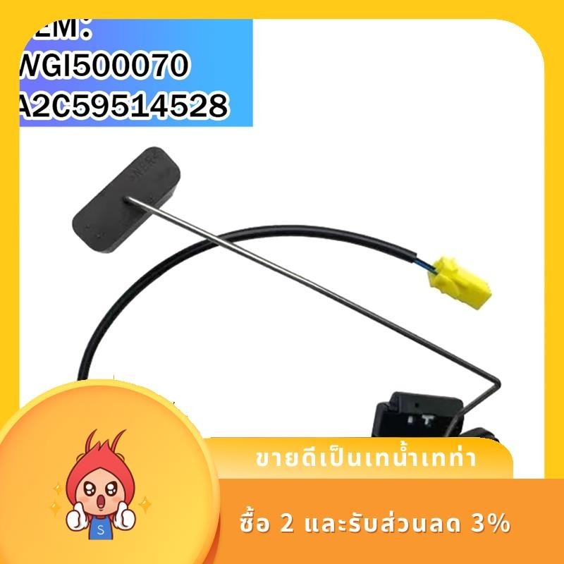 เซนเซอร์วัดระดับน้ํามันเชื้อเพลิง สําหรับ LR3 III 3 L319 2.7-4.4L 2004 ...
