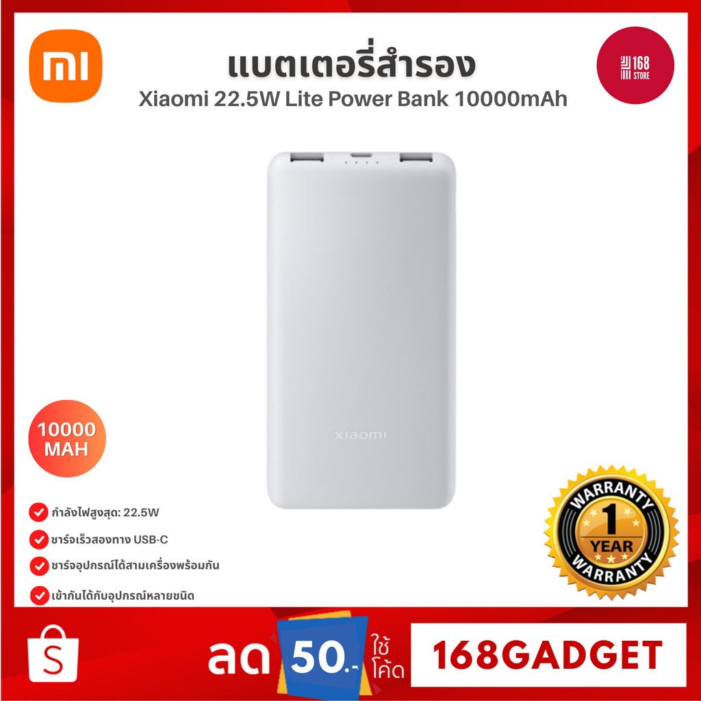 Xiaomi Power Bank 10000mAh 22.5W Lite พาวเวอร์แบงค์ Type-C 22.5W ชาร์จเร็วสองทิศทาง ความจุสูง ...