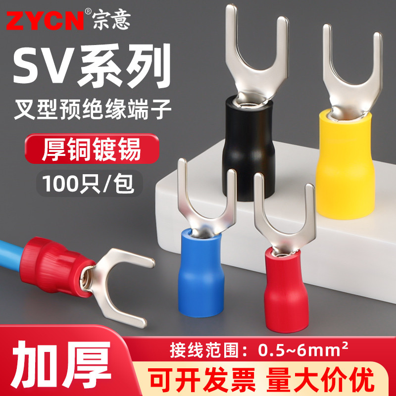 ไซโก้ Sv Pre-ฉนวน Terminal Cold-Press U-Shaped Terminal Pin Type 4/6/10 ...