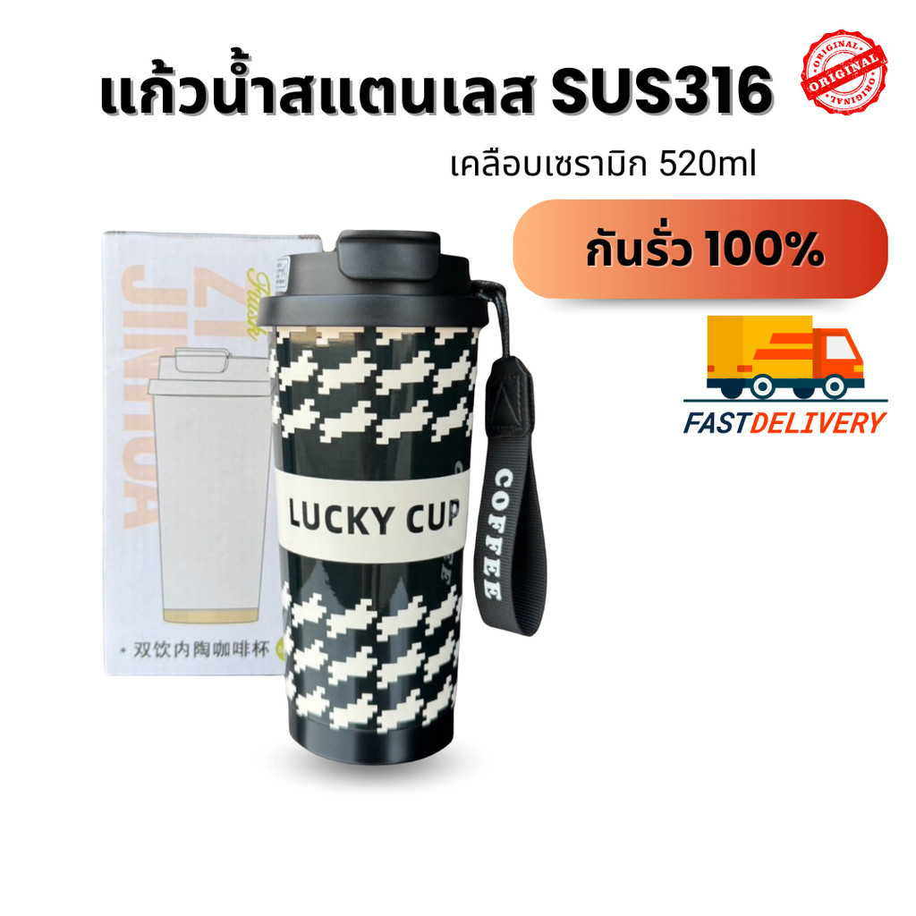 QCOOL แก้วน้ำพกพา 520ml สแตนเลสเคลือบเซรามิก เก็บร้อน-เย็นได้นาน ฝา 2 ระบบ หลอดดูดในตัว ใช้งาน ...