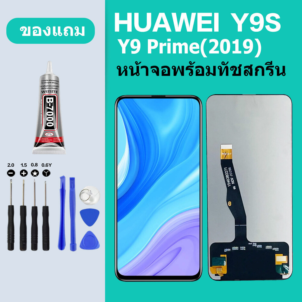 หน้าจอ LCD HUAWEI Y9S หน้าจอ Lcd หัวเว่ย Y9 prime 2019 Y9S จอชุด จอ ...