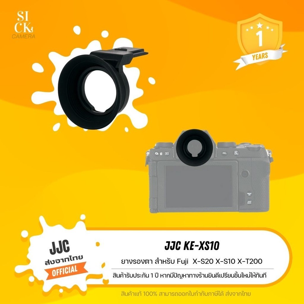 JJC Eyecup KE-XS10 ยางรองตา สำหรับ Fuji X-S20 X-S10 X-T200 (XS20 XS10 XT200 ) | Shopee Thailand