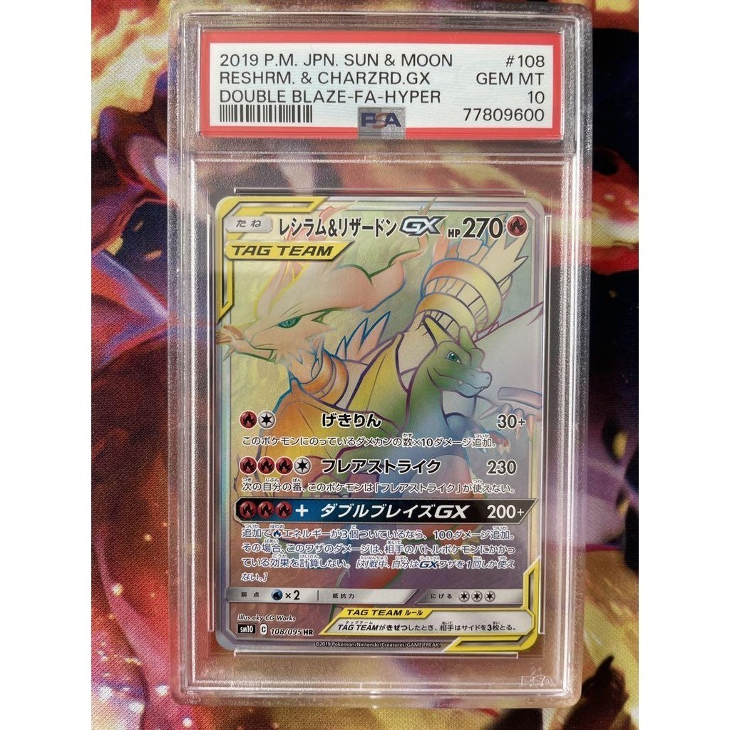 การ์ดโปเกมอน Reshiram & Charizard Gx 108/095 Hr Psa10 ภาษาญี่ปุ่น [ส่งตรงจากญี่ปุ่น] | Shopee ...