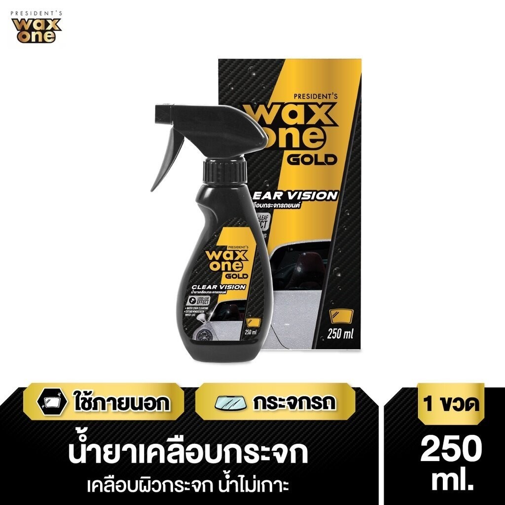 น้ำยาเคลือบกระจกรถยนต์ Wax One Gold Clear vision 250ml. พร้อมผ้าไมโครไฟ ...