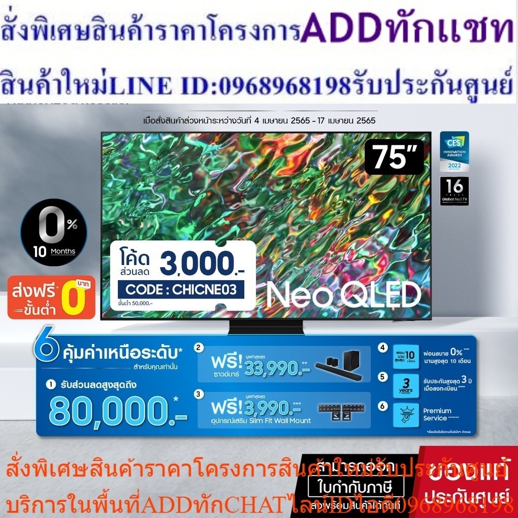 (Pre-Order)SAMSUNG Neo QLED 4K Smart TV รุ่น QA75QN90BAKXXT 75" 75QN90B ...