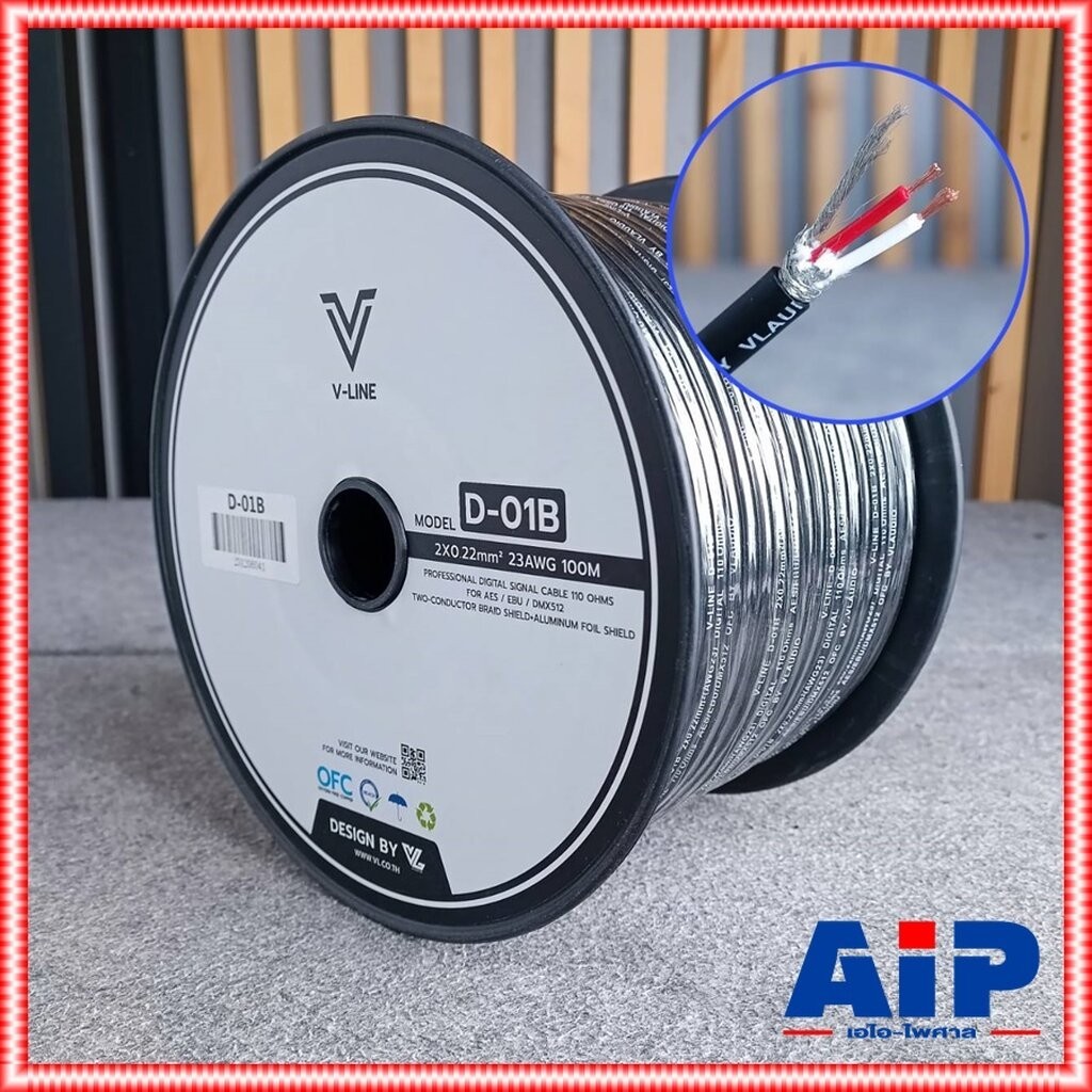 เมตรละ V LINE D-01B สาย DMX ชีลด์ สเตอริโอ D01B D 01B สายสัญญาณสเตอริโอ 23AWG VLINE V-LINE เอไอ ...