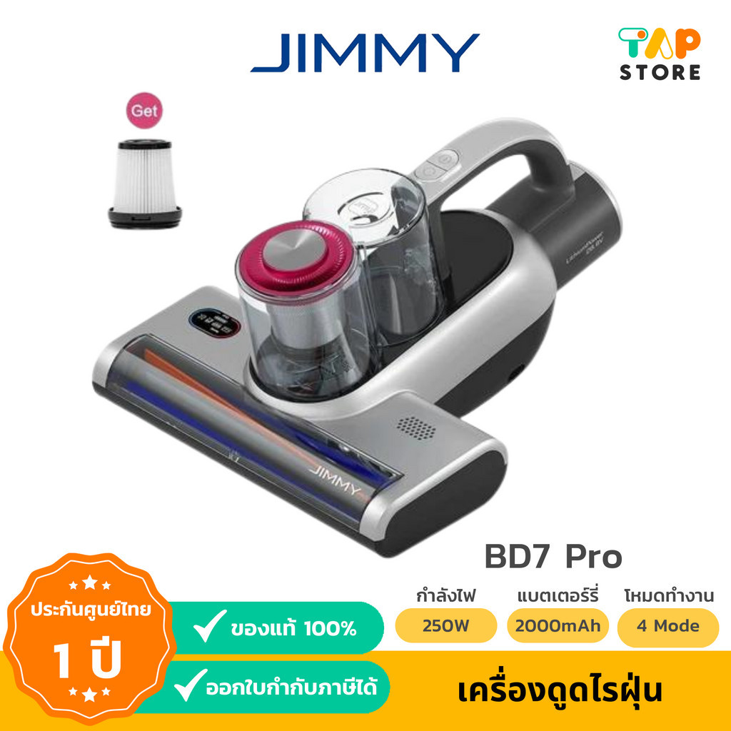 เครื่องดูดไรฝุ่นไร้สาย JIMMY BD7 Pro Wireless Dust Mites Vacuum Cleaner ...