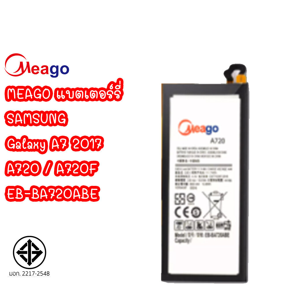 Meago แบตเตอร์รี่ Samsung Galaxy A7 2017 A720 A720F SM-A720 แบต EB ...
