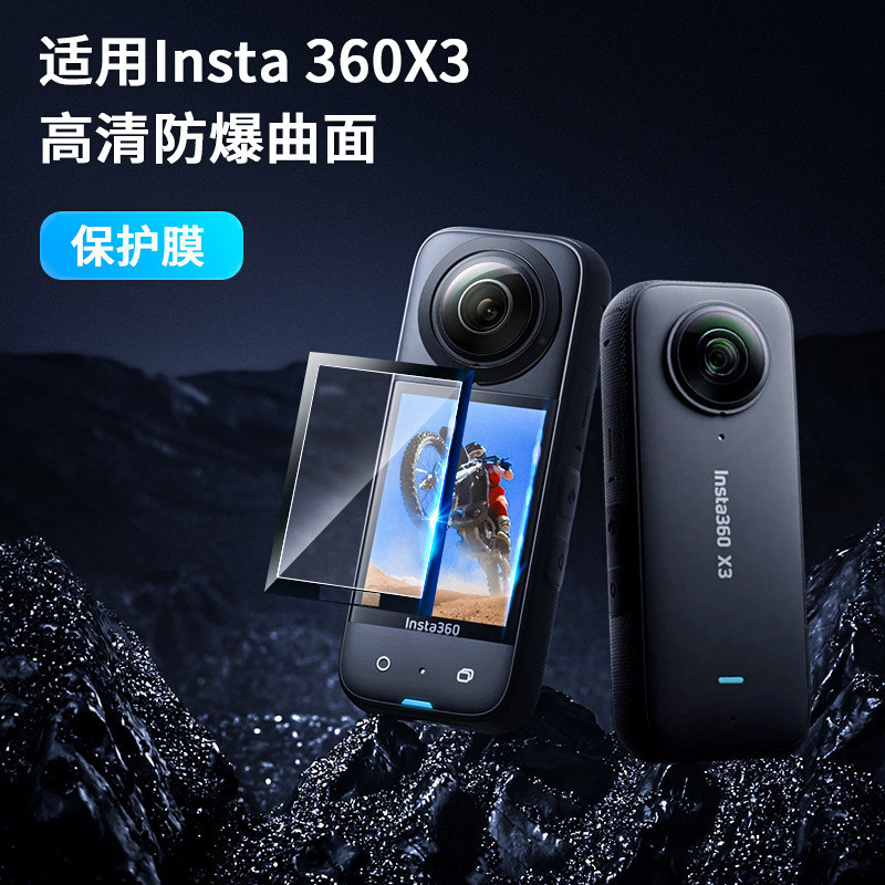 ฟิล์มซิลิโคน กันรอยหน้าจอ ขนาดใหญ่ สําหรับ Insta360 X3 Shadow Stone X2 ...
