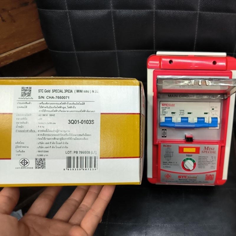 เครี่องตัดไฟเซฟทีคัท 3P ยี่ห้อเซฟทีคัท safetcut 3เฟส 63Amp | Shopee ...