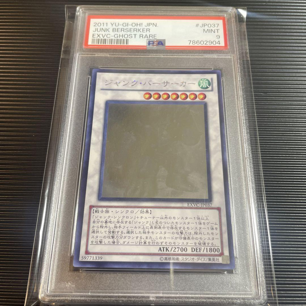 Yu-Gi-Oh Junk Berserker Exvc-Jp037 Ghost Psa9 ของญี่ปุ่น [ส่งตรงจากญี่ปุ่น] | Shopee Thailand